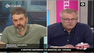 Η αθλητικη αναγεννηση της Καρδιτσας: ΑΣΑ - Τσιτσιπάς - ΝΕΟΣ ΑΓΩΝ