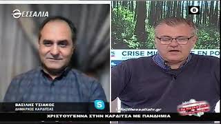 ΧΡΙΣΤΟΥΓΕΝΝΑ ΣΤΗΝ ΚΑΡΔΙΤΣΑ ΜΕ ΠΑΝΔΗΜΙΑ_ΒΑΣΙΛΗΣ ΤΣΙΑΚΟΣ - ΝΕΟΣ ΑΓΩΝ