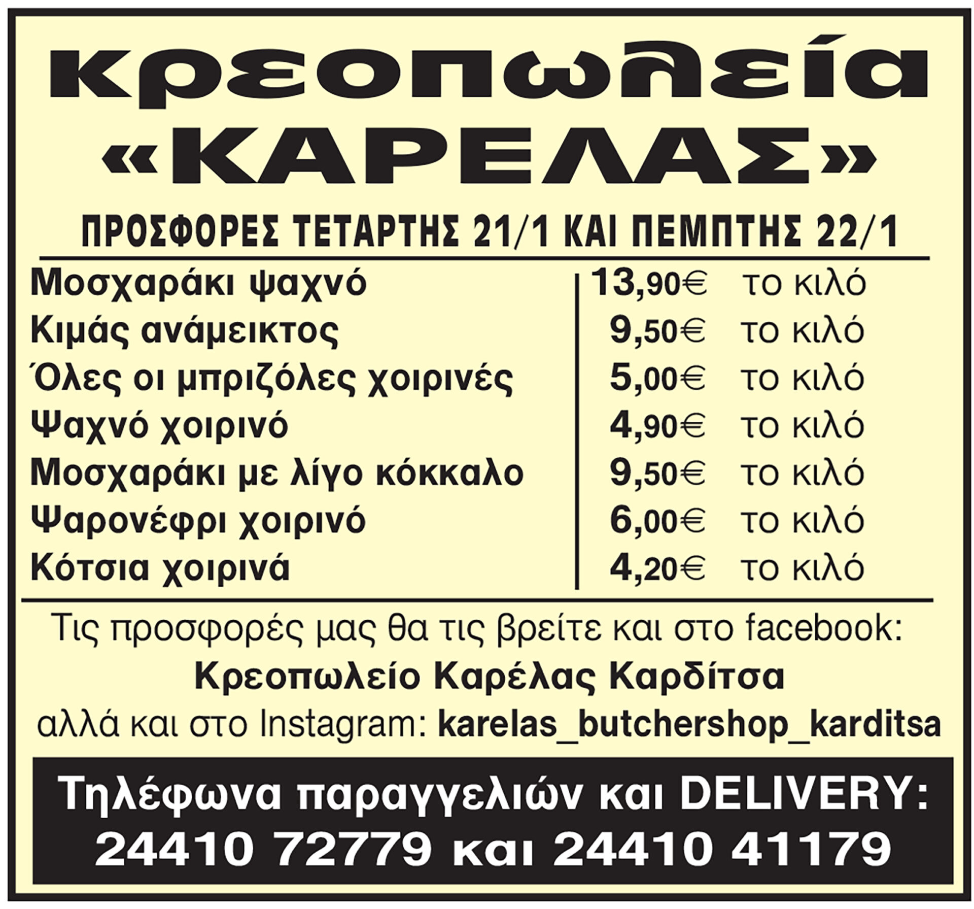 Πρωτοσέλιδο - ΝΕΟΣ ΑΓΩΝ