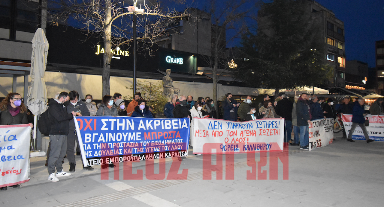 «Προστασία του εισοδήματος και της υγείας» (ΦΩΤΟ) - ΝΕΟΣ ΑΓΩΝ