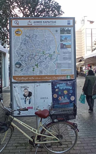 Προς απομάκρυνση; - ΝΕΟΣ ΑΓΩΝ